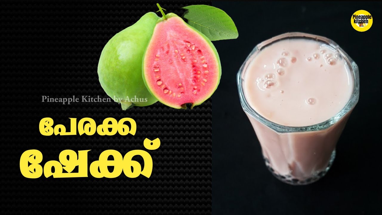 Perakka Juice Recipe Malayalam | Perakka Shake Recipe Malayalam | Guava ...