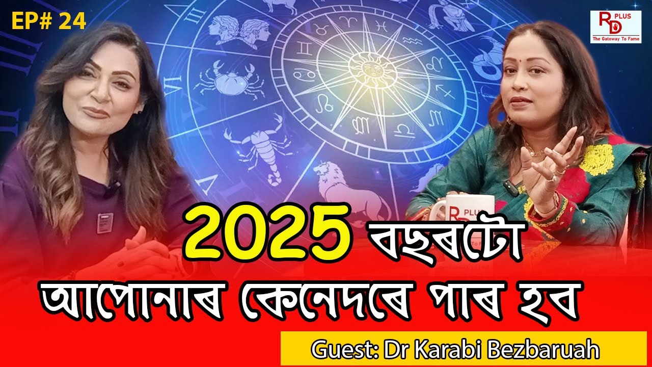 RD Plus Presents Celebrity Speaks with Meghna II Dr Karabi Bezbaruah ll Year 2025 ahead II EP-24 ...