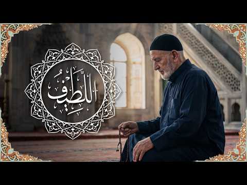 2 Hours of Ya Latif Dhikr | Gentle Remembrance for Peaceful Hearts