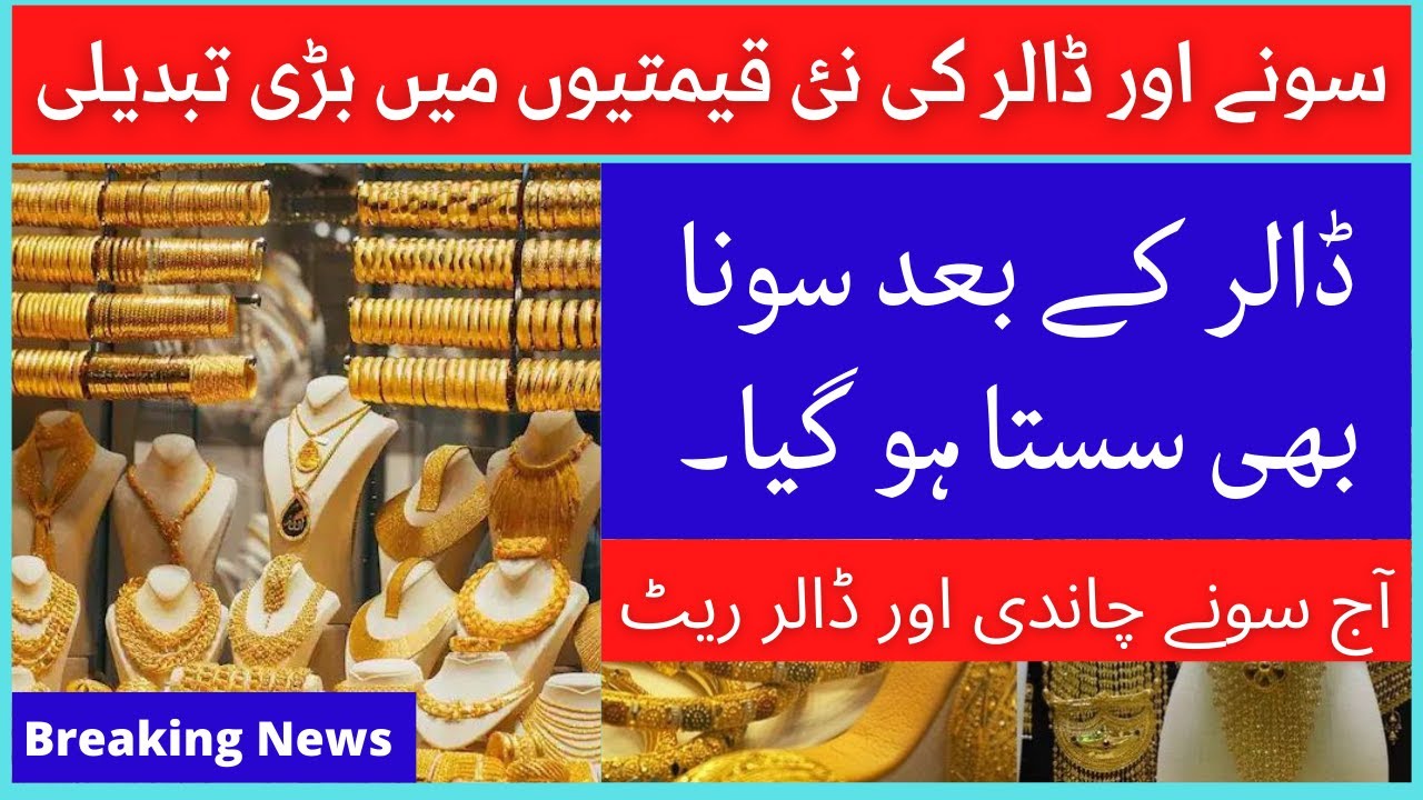 Gold Rate Decrease Breaking News Latest Update Youtube 9568