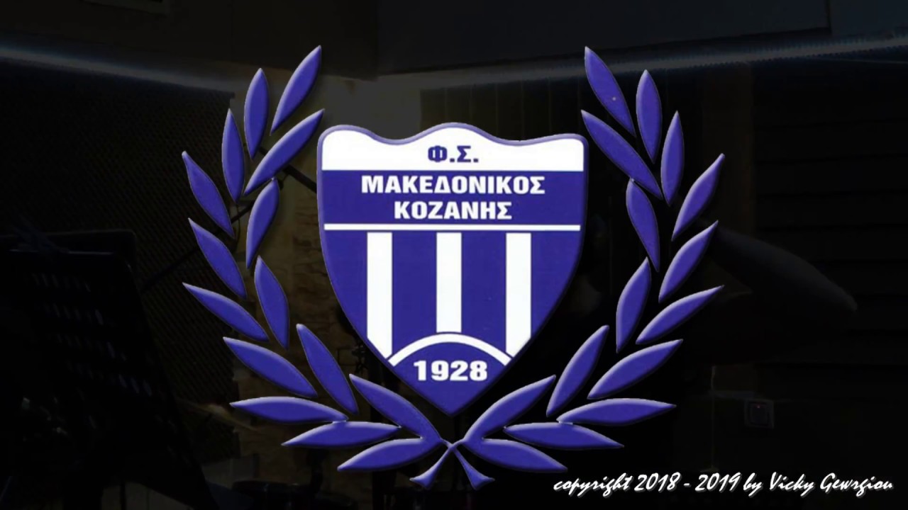 Ύμνος Μακεδονικού Κοζάνης 1928 - 2018 - YouTube