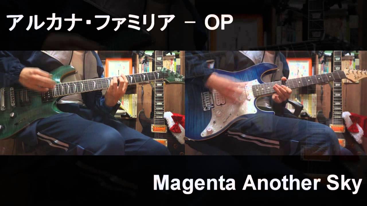 아르카나 패밀리아 OP - Magenta Another Sky - YouTube