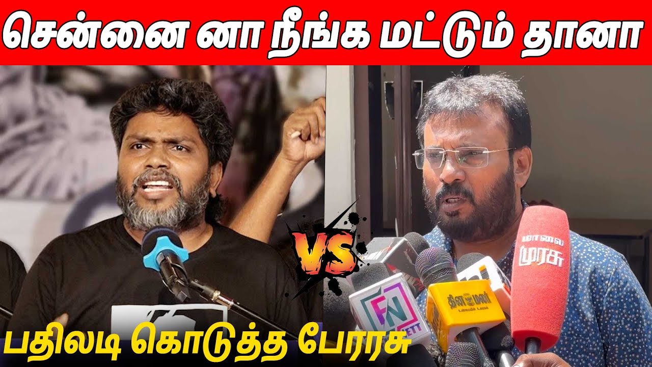 அது ஒரு மன நோய் ! 🔥🔥 Director Perarasu Speech About Pa Ranjith Latest ...