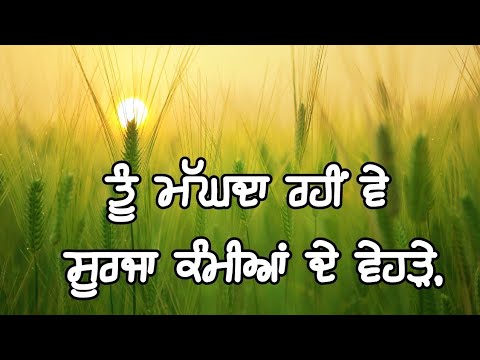 Magda rahi surja | Jasbir jassi | Sant ram udasi | Full song | Whatsapp status |