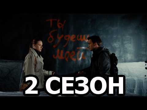 Ты будешь моей 2 сезон 1 серия (3 серия) - Дата выхода (2026)