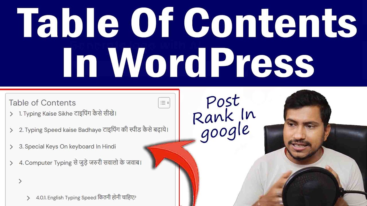 Table Of Contents In WordPress How To Add Table Of Contents In Table Of Contents In WordPress How To Add Table Of Contents In