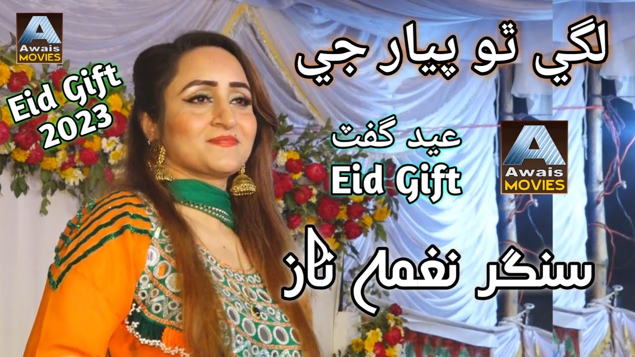 Lagi tho piyar jy qabil = singer nagma naz new song 2023 - YouTube