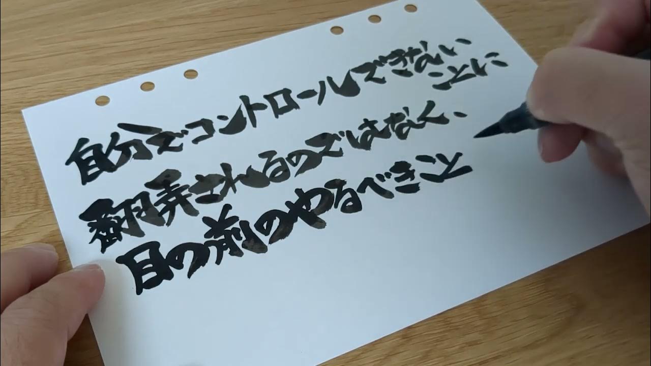 Vol 1355 自分でコントロールできないことに翻弄されるのではなく、目の前のやるべきことに全力を尽くす。 - YouTube