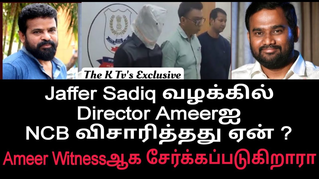 Director Ameer was summoned by NCB in Jaffer Sadiq Case Is Ameer marked ...