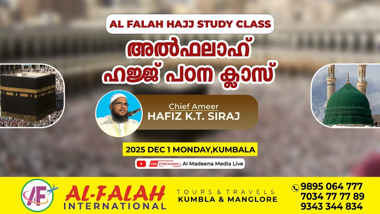 AL FALAH HAJJ STUDY CLASS | AL-FALAH INTERNATIONAL TOURS & TRAVELS ...