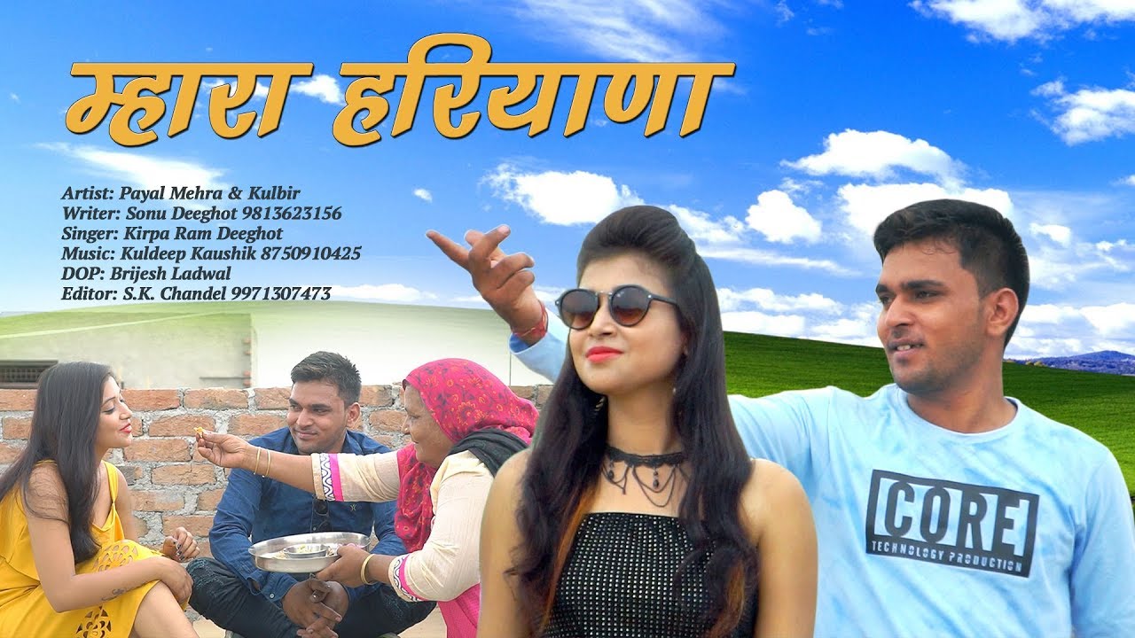 "म्हारा हरियाणा" सुपरहिट हरियाणवी सोंग || VAANI MUSIC || Payal Mehra ...