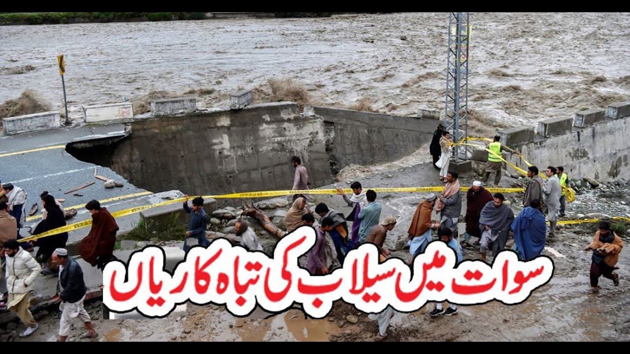 Kalam After Floods | Flood Disaster in Kalam, Bahrain Swat - YouTube