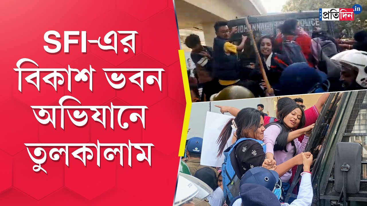 SFI Protest: SFI Stages Protest Against WB Government Over Education ...