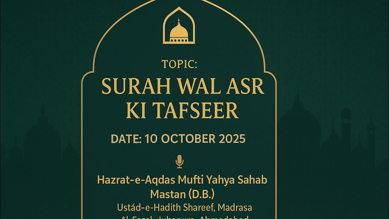 Surah Wal Asr Ki Tafseer | Mufti Yahya Sahab Mastan - YouTube