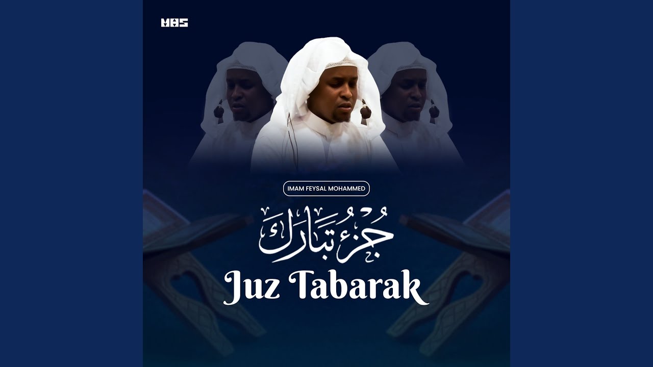 Surah Mulk IFM - Imam Feysal Mohammed: Song Lyrics, Music Videos & Concerts