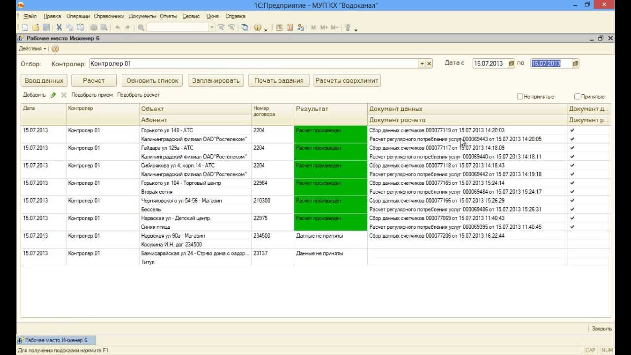 Itron EverBlu + Биллинг Водоканала - YouTube