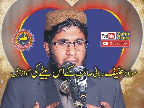 Hamd o Naat. Sami ur Rehman Rabbani. 2018. Zafar Okara