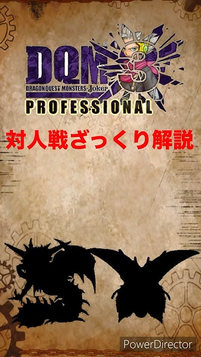 【DQMJ3P】1分に収まらないみがわり役解説 - YouTube