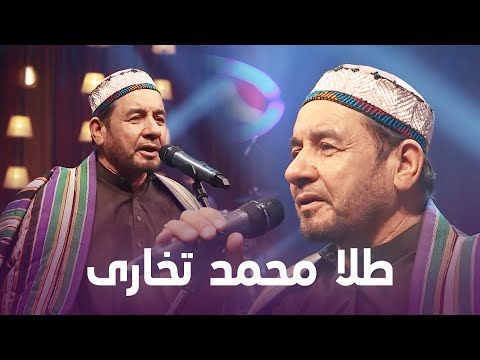 Tela Mohammad Takhari -  Judai | جدایی - طلا محمد تخاری