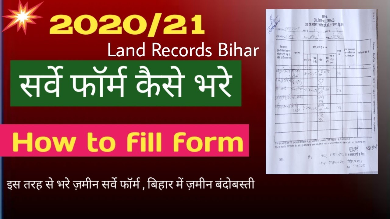 बिहार भूमि सर्वे प्रपत्र 2 प्रपत्र 3 और बंसावली फॉर्म कैसे भरे ...
