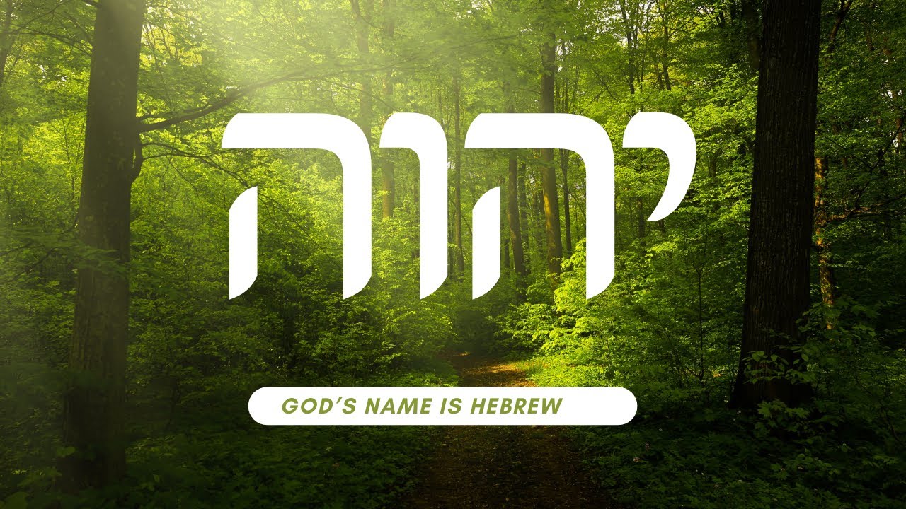 What is God’s name in Hebrew? The meaning of God’s Hebrew name יהוה ...