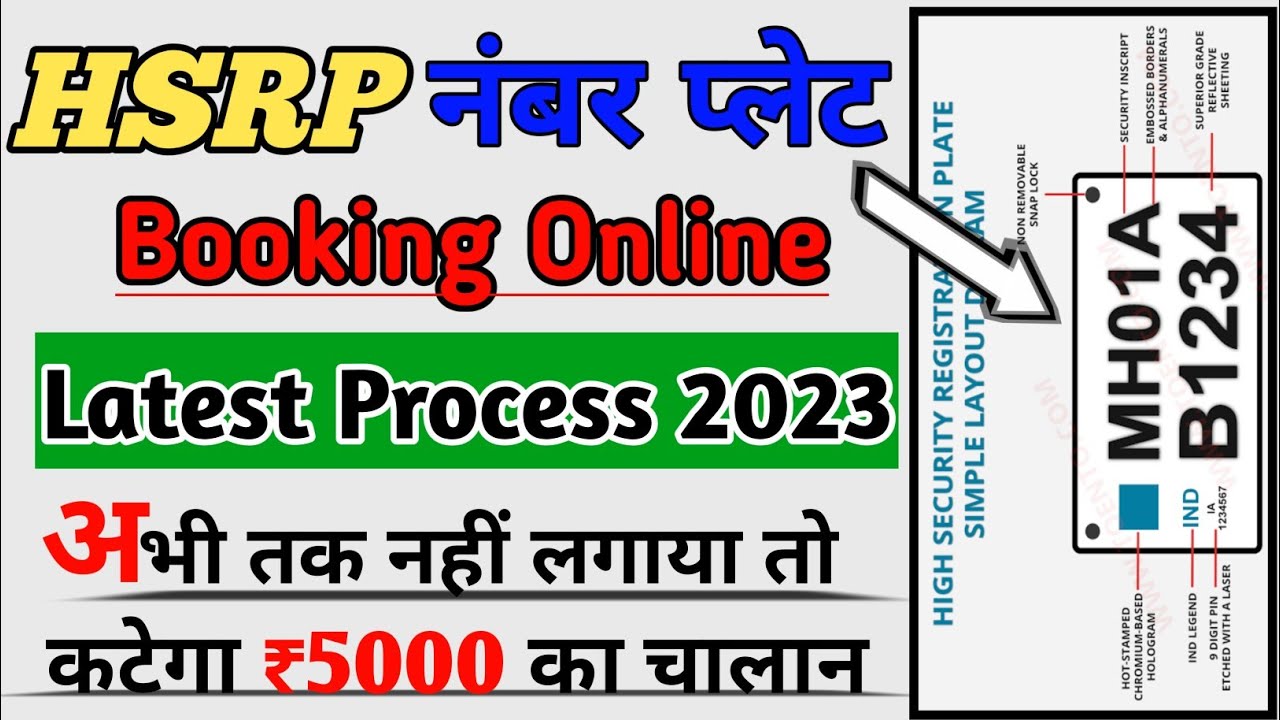 hsrp number plate apply online 2023 | high security number plate online ...