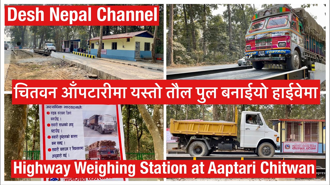 Toulpul Station, Aaptari Chitwan. चितवन आँपटारीमा यस्तो तौल पुल बनाईयो ...