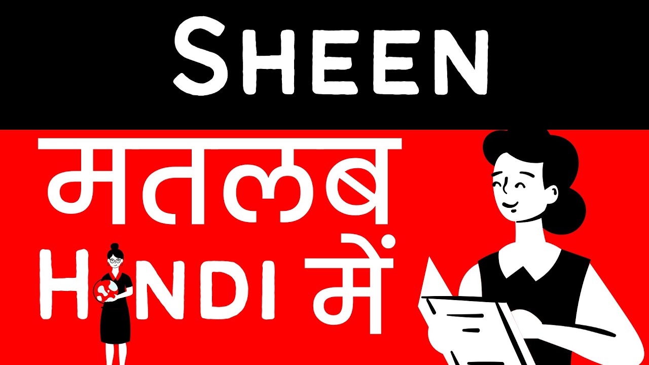 Sheen Meaning In Hindi Urdu Meaning Of Sheen Sheen Ka Matlab sheen-meaning-in-hindi-urdu-meaning-of-sheen-sheen-ka-matlab
