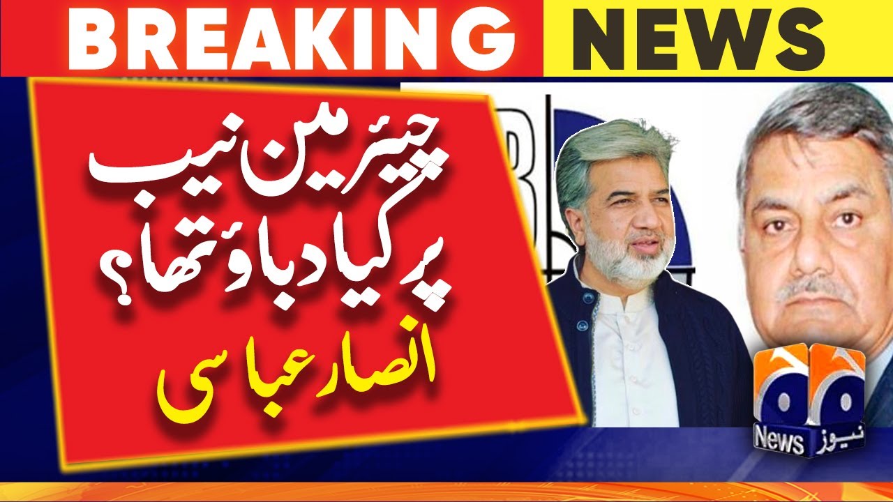 Aftab Sultan resigns as NAB chairman | inside story | Ansar Abbasi ...