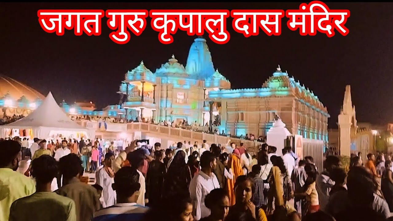 New vlog Jagadguru kripalu Das bhakti 🛕 temple mangadh ,2024 - YouTube