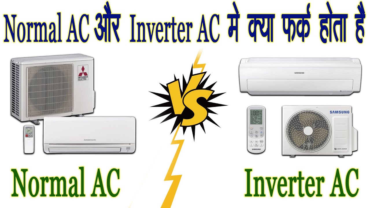 Inverter AC vs non Inverter AC | Difference between Inverter AC and ...