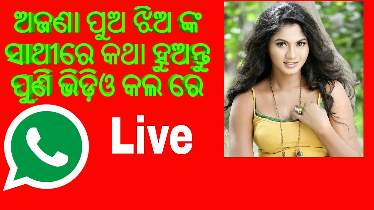 Bigo Live how to chat and video call with girls and boys odia || - YouTube