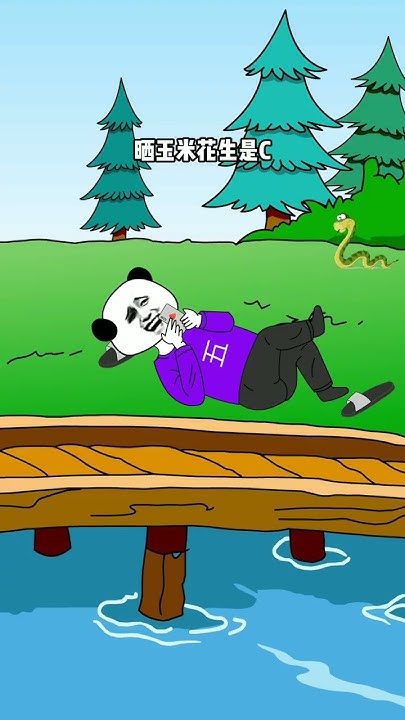 晒皮肤了搞笑沙雕动画轻漫计划 Youtube