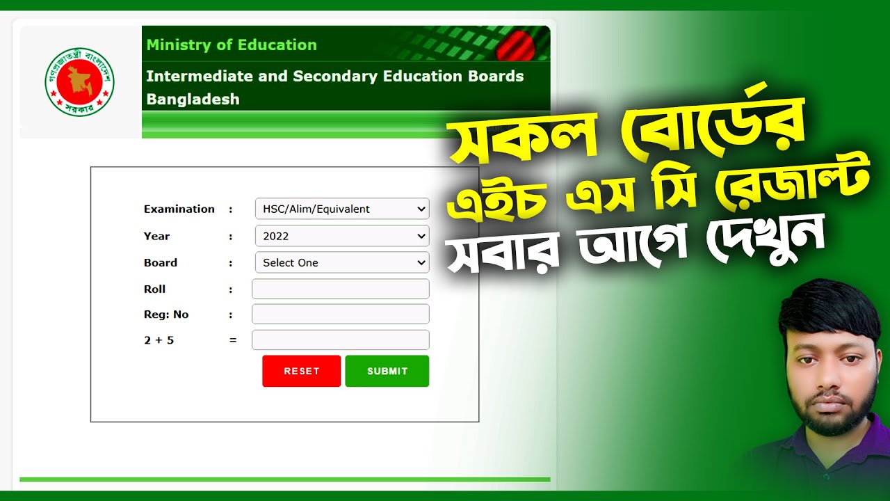 how to check hsc result - YouTube