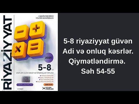 5-8 riyaziyyat güvən..Adi və onluq kəsrlər.Qiymətləndirmə. Səh 54-55