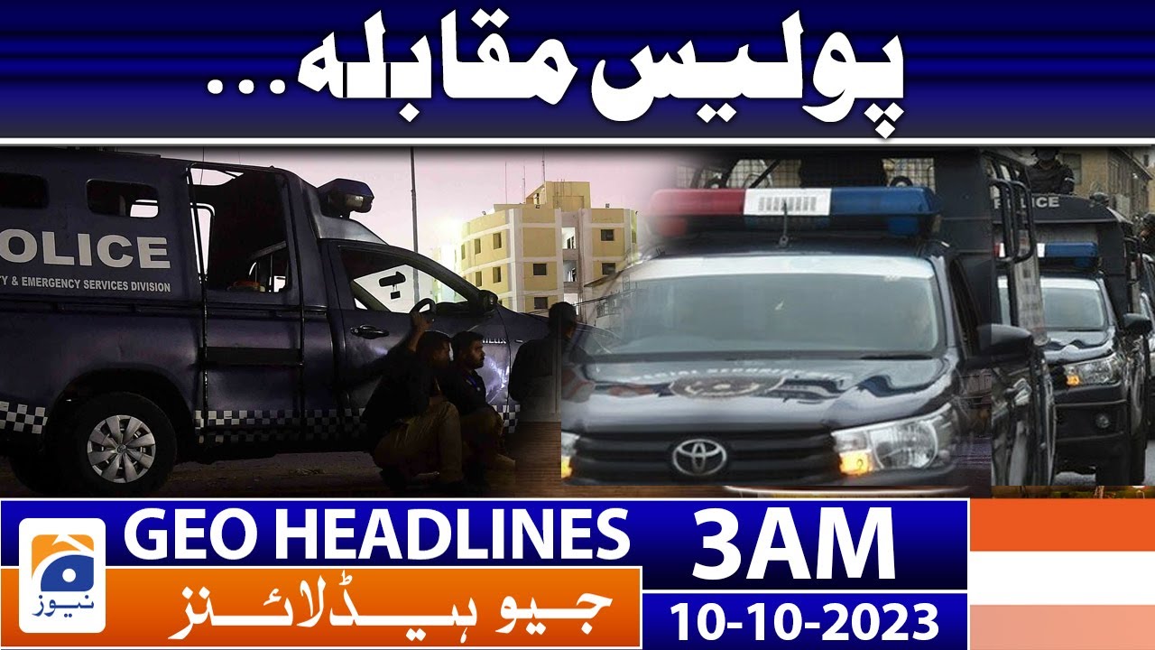 Geo News Headlines 3 AM | 𝐂𝐨𝐩𝐬 𝐚𝐧𝐝 𝐫𝐨𝐛𝐛𝐞𝐫𝐬 𝐟𝐢𝐠𝐡𝐭 | 10th Oct 2023 - YouTube