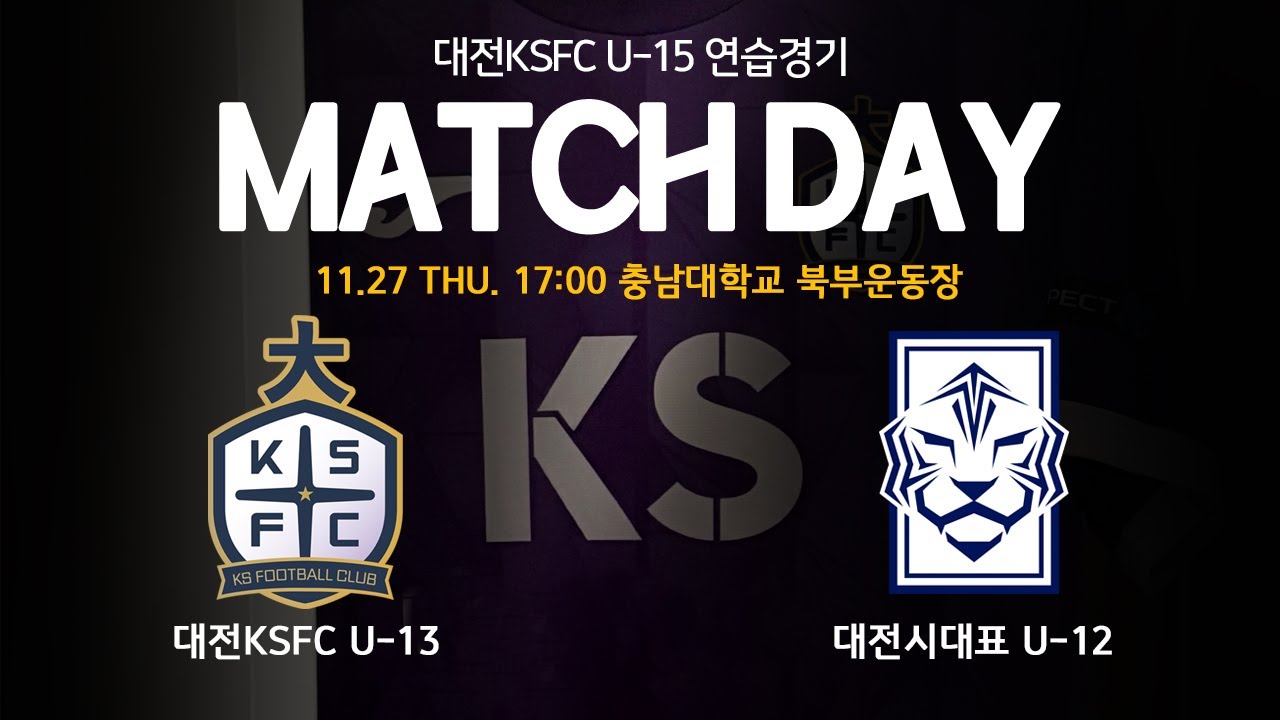 2025.11.27 대전KSFC u13 연습경기 - YouTube