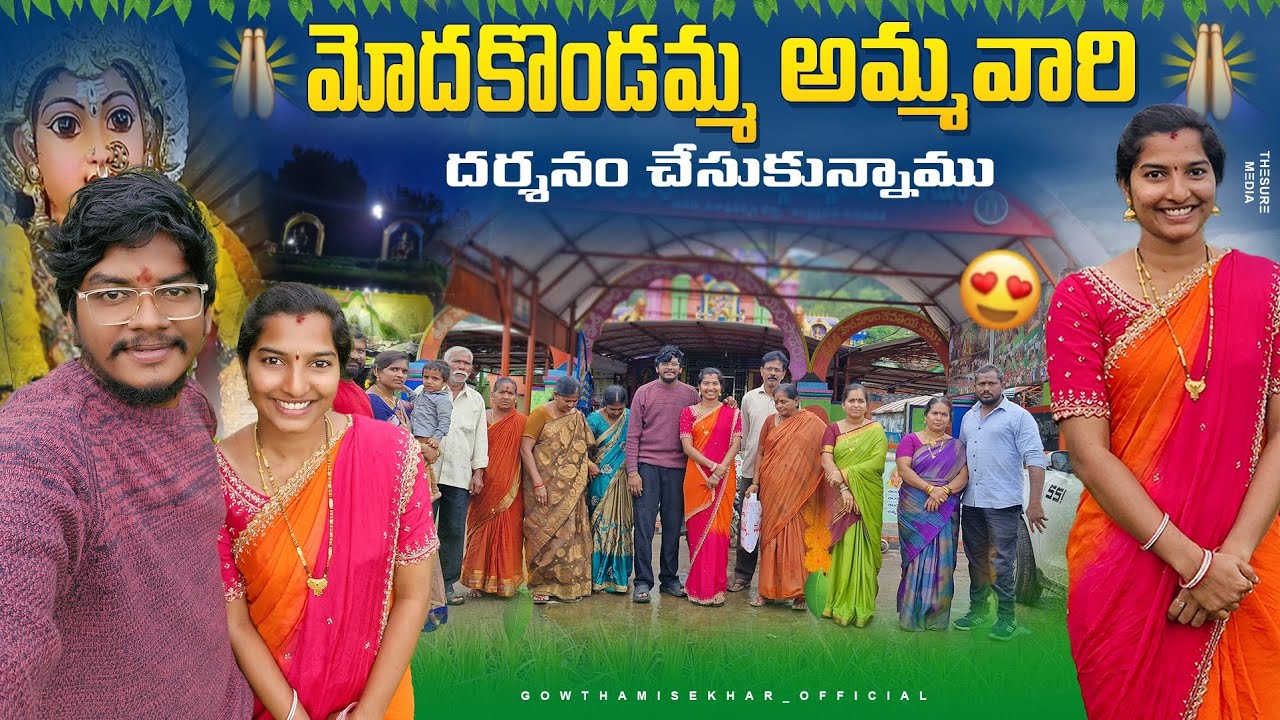Visit to Modakondamma temple #paderu #vizagcouple #love #trending # ...