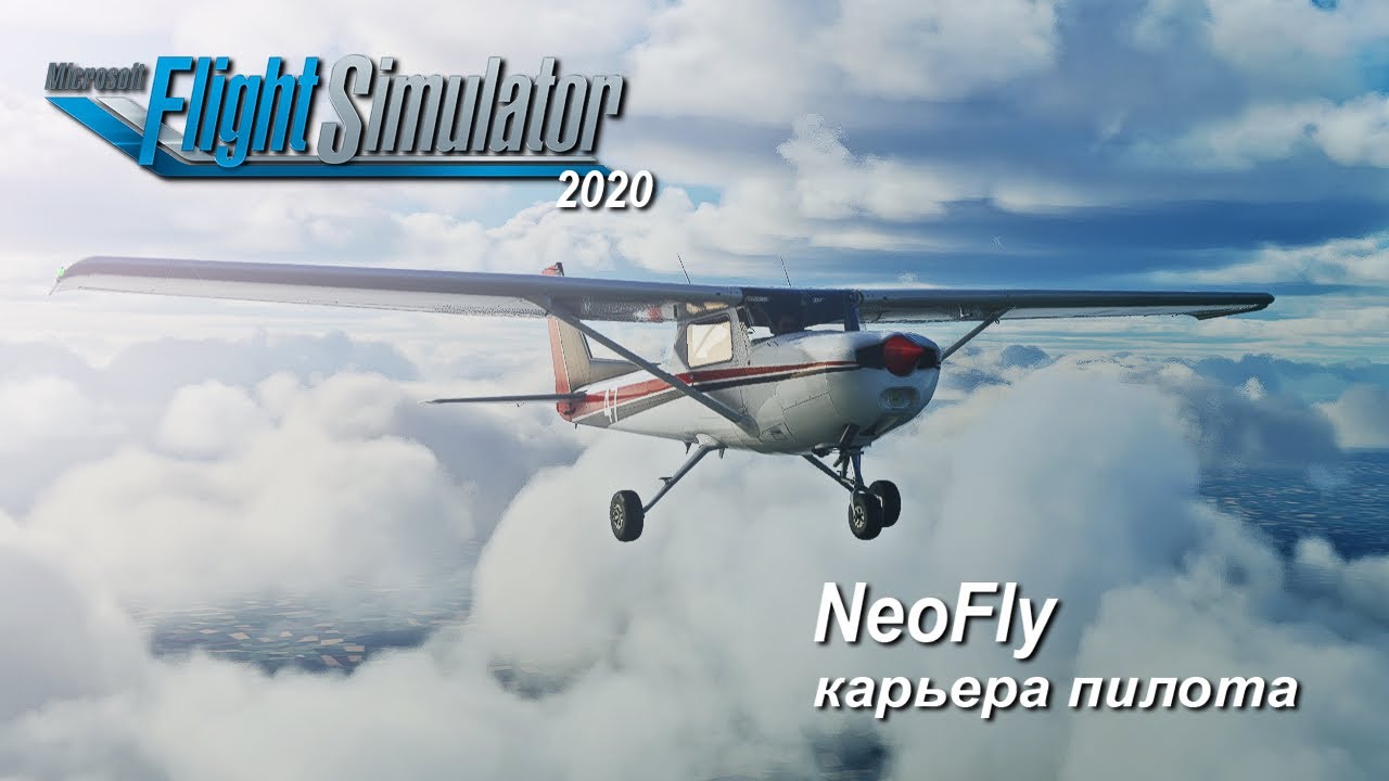 Microsoft Flight Simulator 2020 / NeoFly /карьера пилота # 2 - YouTube