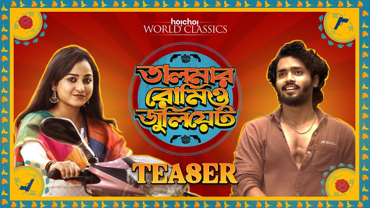 Official Teaser - Talmar Romeo Juliet | Anirban B | Arpan Garai ...