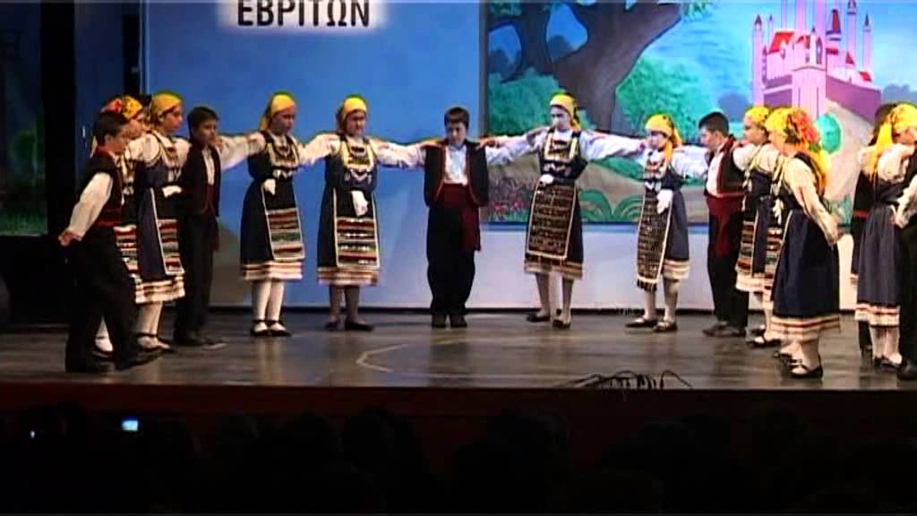 ΣΥΛΛΟΓΟΣ ΕΒΡΙΤΩΝ Ν ΚΑΒΑΛΑΣ ΠΑΙΔΙΚΟ Της μοίρας τα καμώματα και του χορού ...