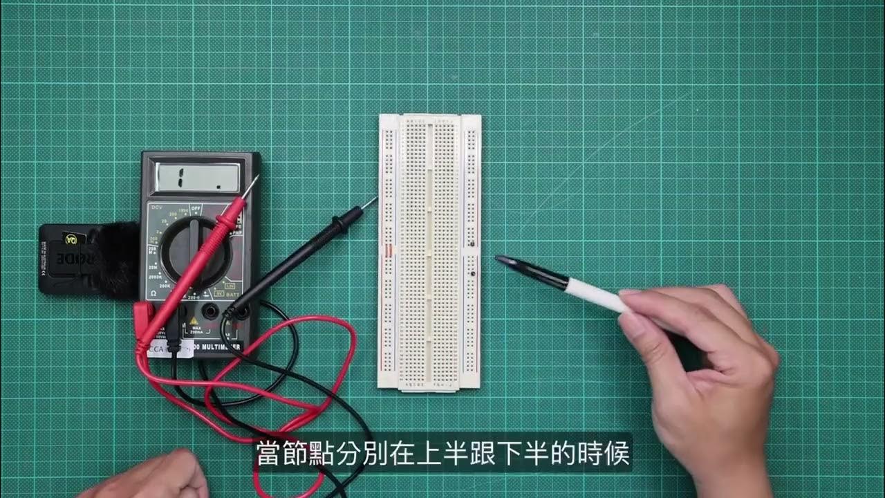 Introduction to breadboard 介紹麵包板 - YouTube