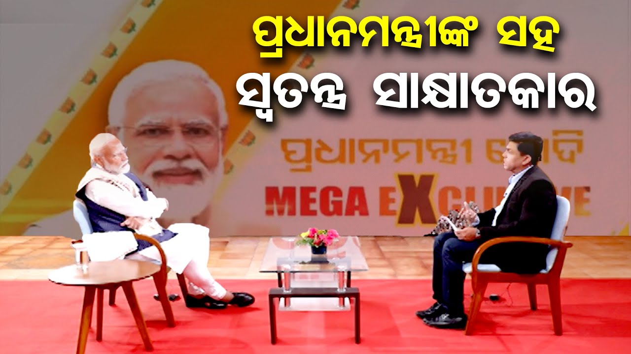 Mega Exclusive Interview Of Prime Minister Narendra Modi | Odisha ...
