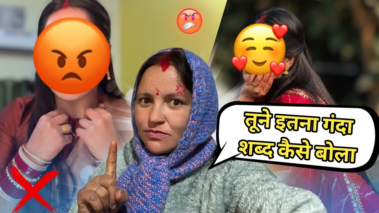 क्या है ये सब कब सुधरोगे आप लोग कृपया ग़लत शब्द का प्रयोग न करें # ⁠@simurawat8854 @uttrakhandi ...