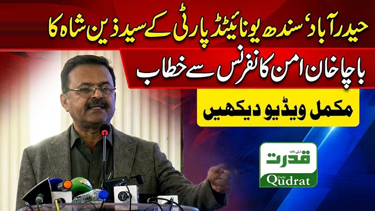 Syed Zain Shah Powerful Speech at Bacha Khan Peace Conference Hyderabad ...
