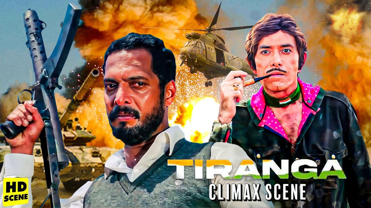 तिरंगा मूवी अंतिम फाइट सीन.. राज कुमार और नाना पाटेकर एक्शन डॉयलोग सीन ...