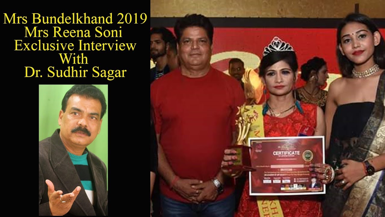 MRS BUNDELKHAND REENA SONI- DR SUDHIR SAGAR-CHANNEL TODAY - YouTube