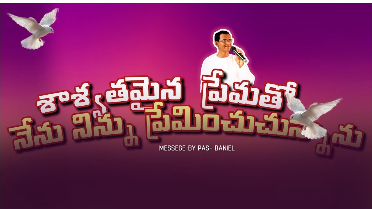 ప్రత్యేక ప్రార్ధనా కూడిక // message by pas- Daniel // kalichedu ...