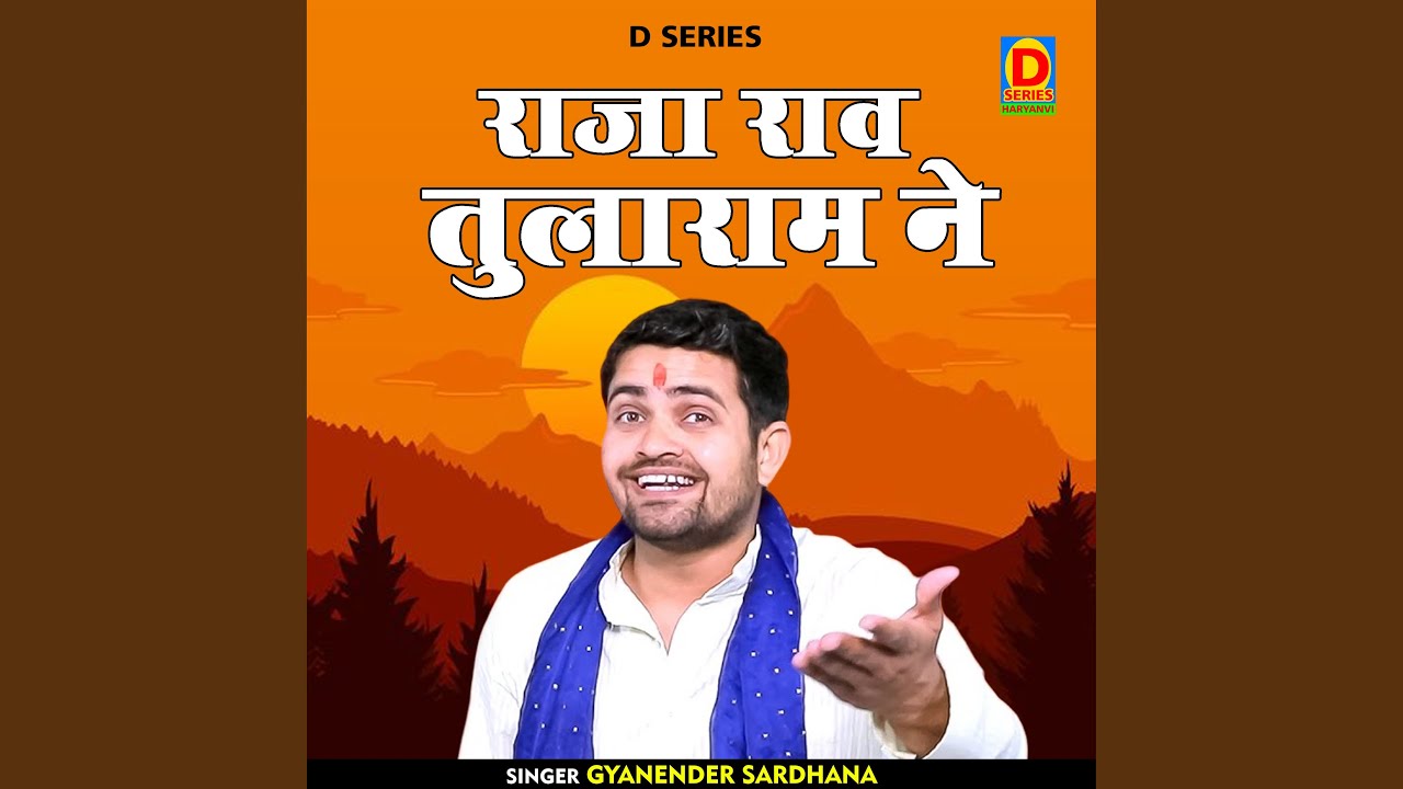 Raja Raav Tularam Ne (Hindi) - YouTube