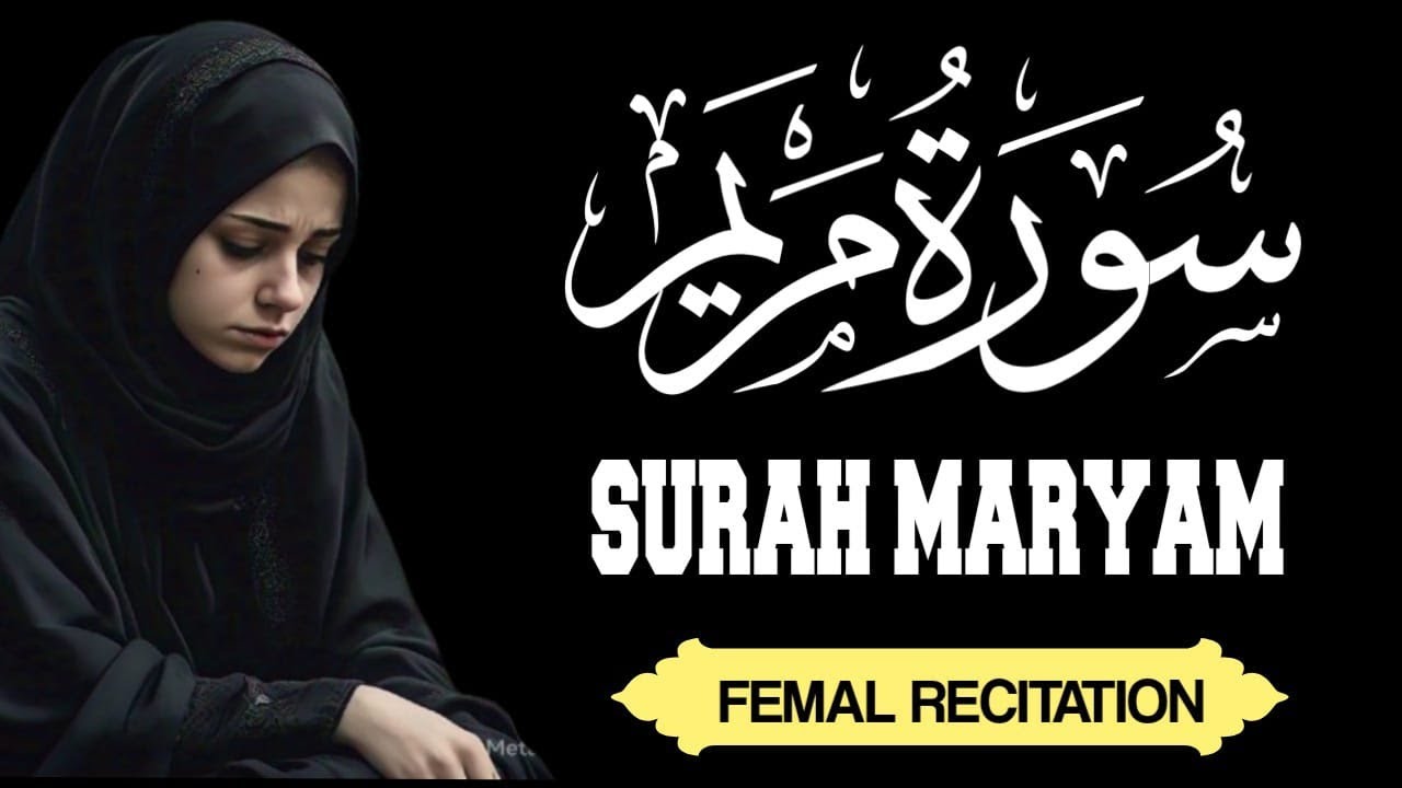 Surah Maryam (Mary) | This Voice Will TOUCH Your HEART إن شاء الله ...